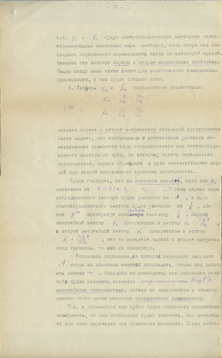 Friedmann's 1922 unpublished manuscript